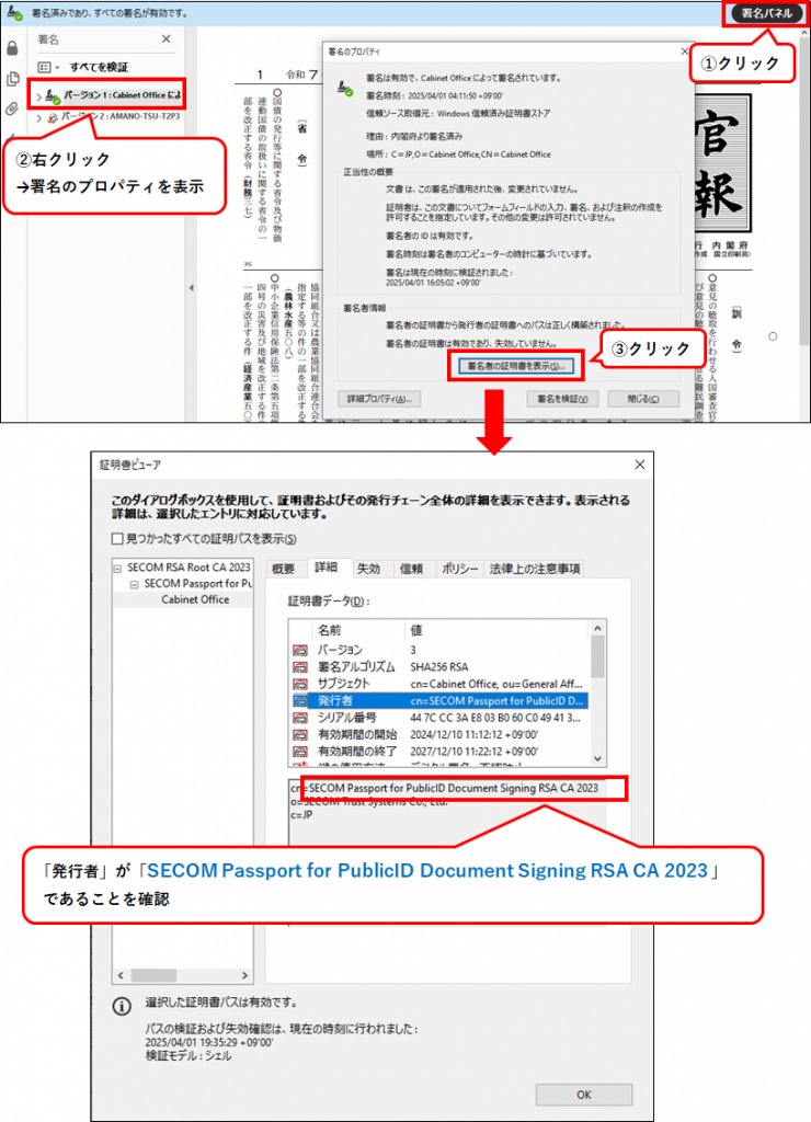 株式会社 かんぽう：官報公告(決算公告・法定公告)掲載、政府刊行物や官報の販売を取り扱う政府刊行物サービスステーション